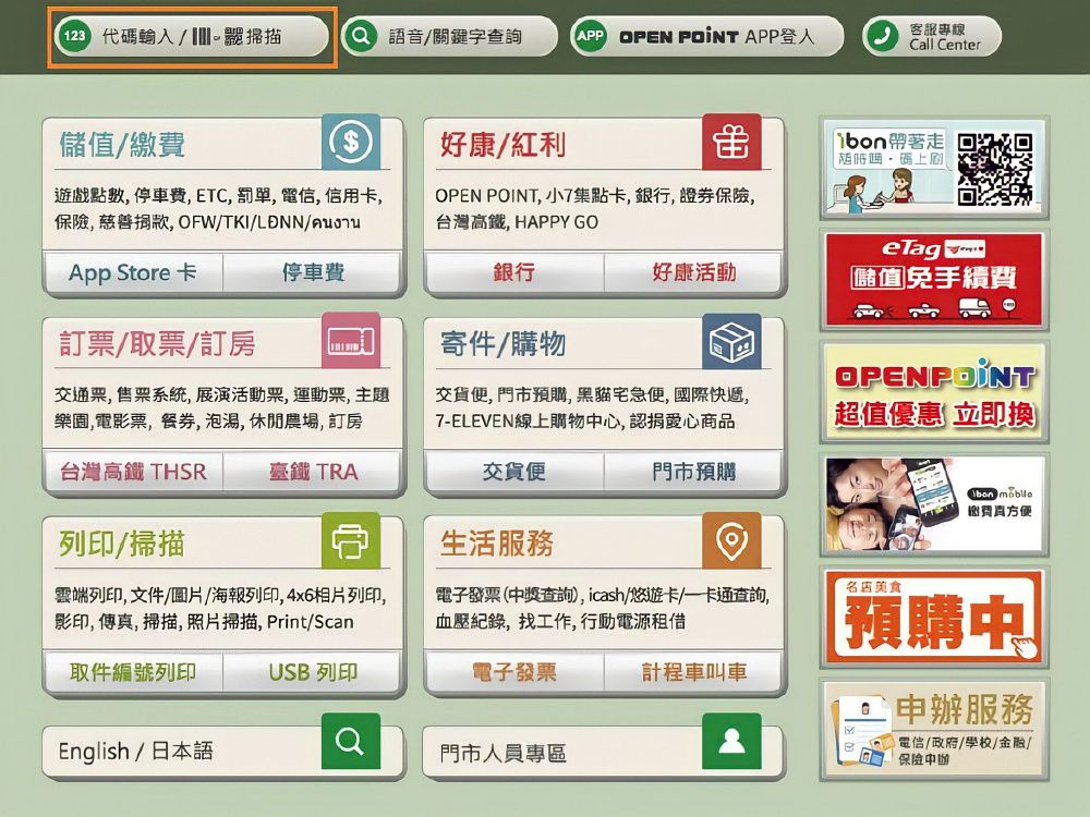 2023【地球佛國大家庭 癸卯兔年 新年春聯】 | 地球佛國大家庭網站